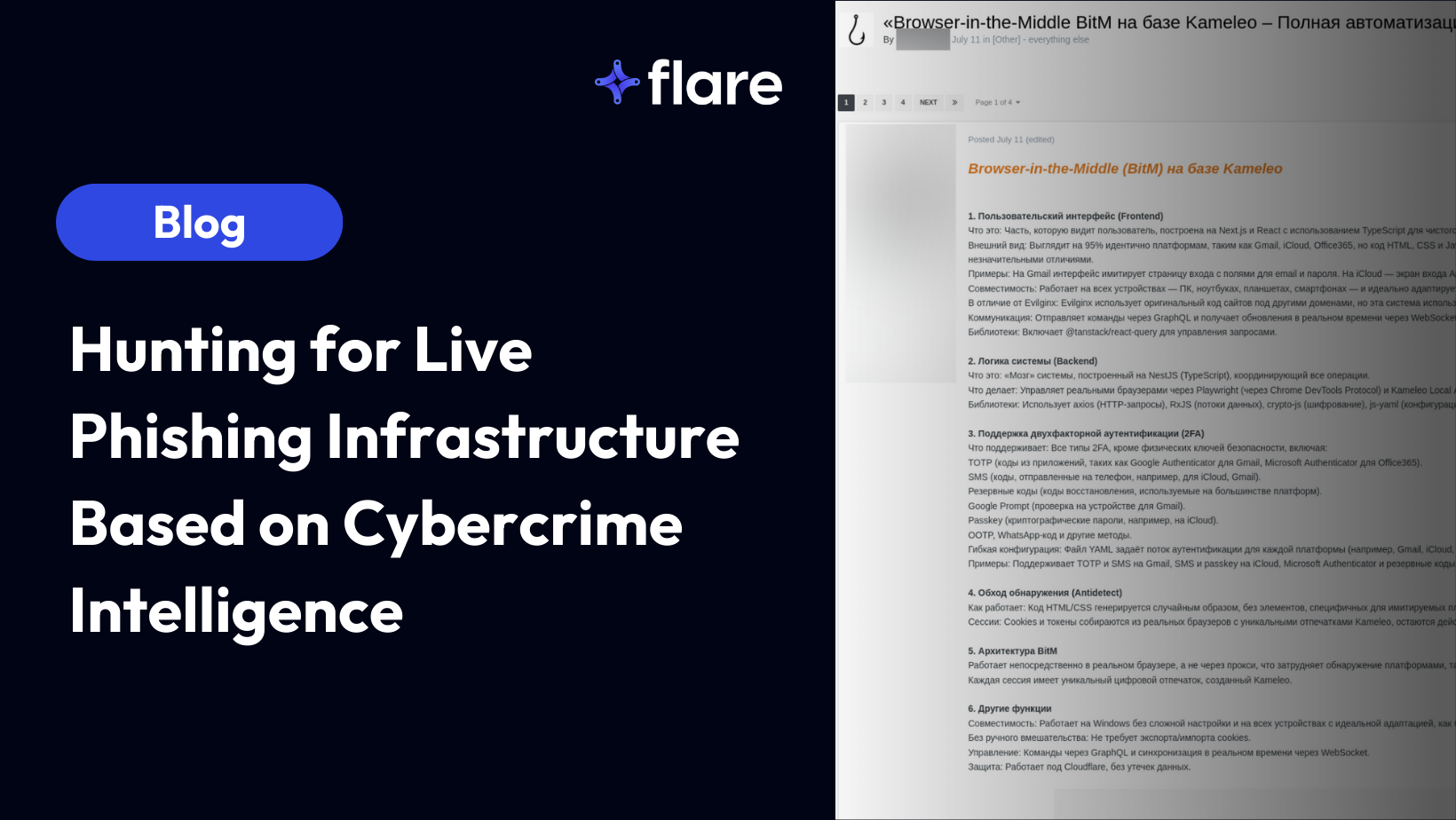 Top Russian-Language Cybercrime Forums to Monitor - Flare
