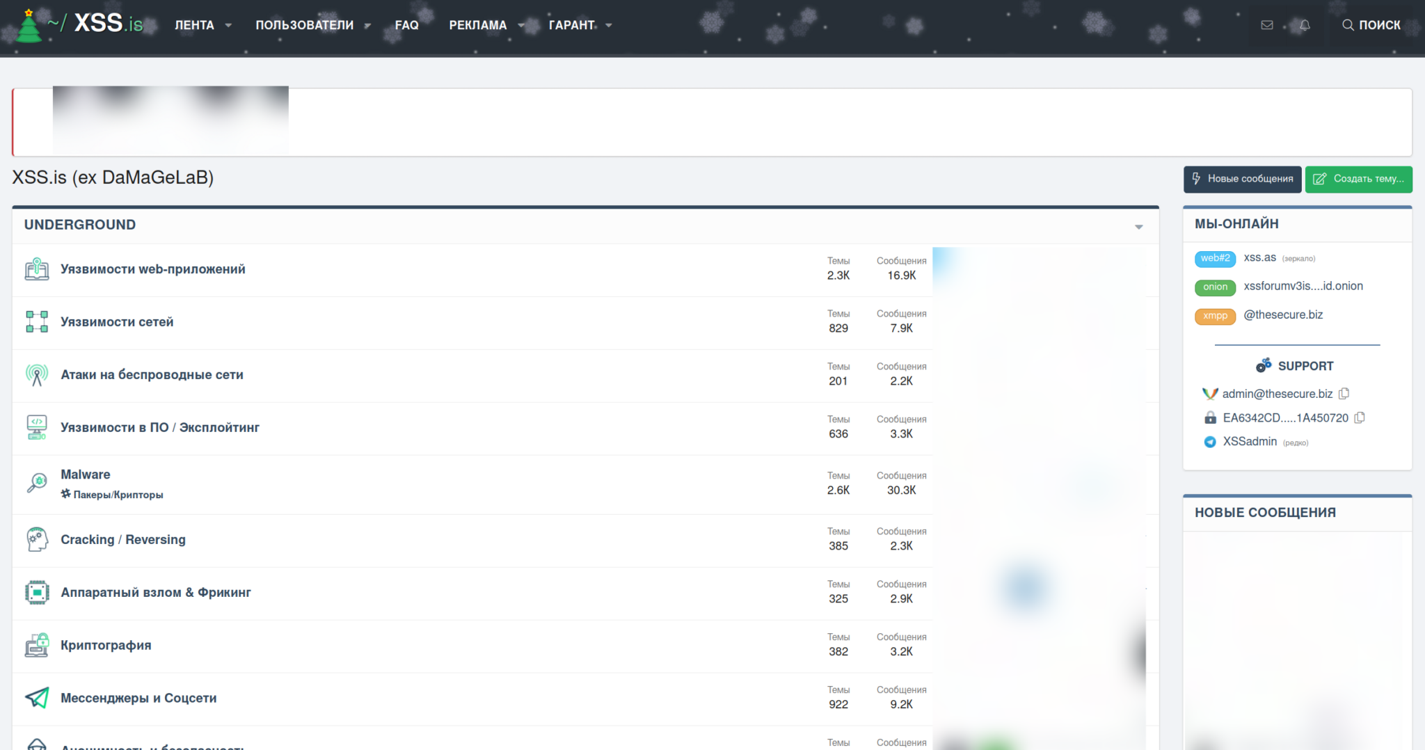 Top Russian Cybercrime Forums in 2023 - Flare